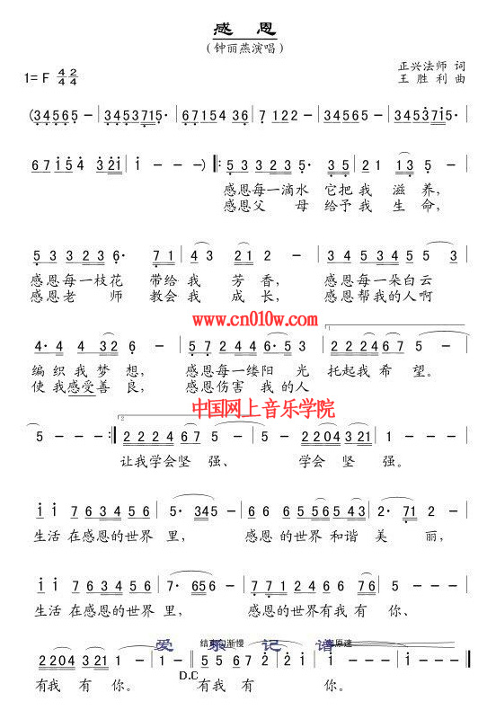 中国曲谱网简谱歌谱中国歌谱简谱网简谱歌谱大全大山谷图库